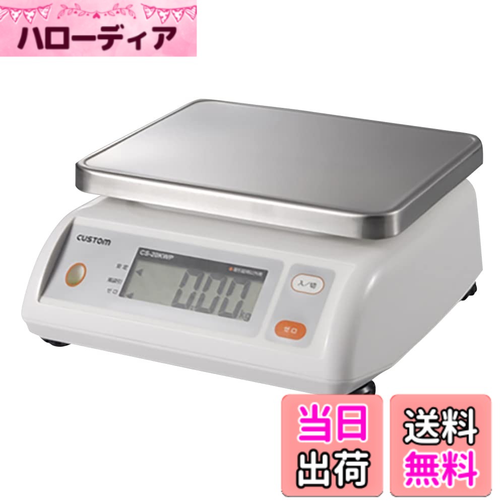 商品情報 商品の説明 商品紹介 防水(電池駆動時・IP65準拠)のデジタルはかり。 1/2000の高分解能 重力加速度設定を日本国内の16エリアから選択可能。 消費電力1/3(当社従来品) 簡単に取り外し洗浄可能なステンレス皿標準装備 水平...