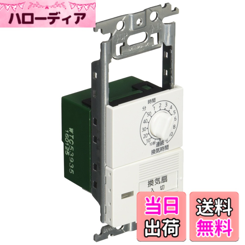 商品情報 商品の説明 説明 商品紹介 カラー:ホワイト 定格:照明 AC15A 100V用、換気扇 1A 100V AC、AC/DC モータータイプ両用 発売日:2010年5月21日 . 主な仕様 カラー:ホワイト定格:照明 AC15A 1...