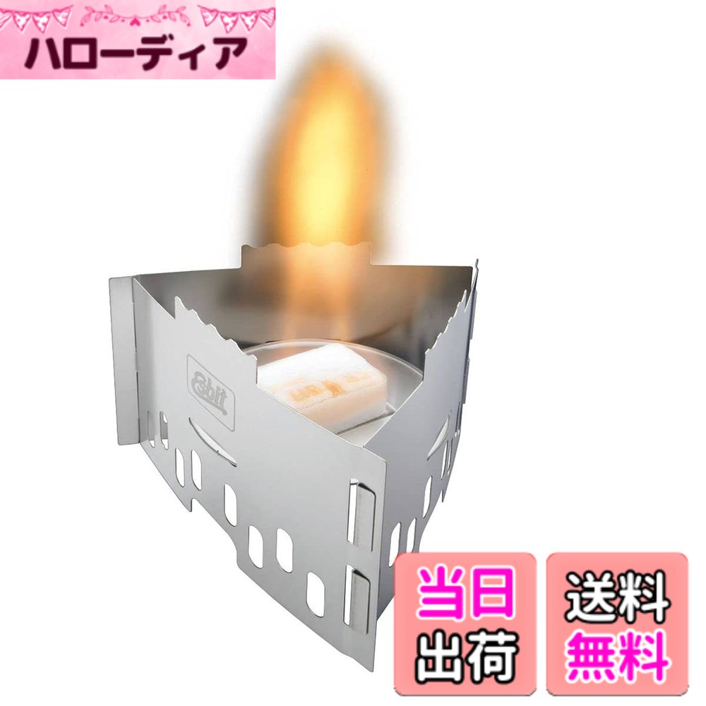 商品情報商品の説明最軽量、最高品質のステンレススチールを使用したコンパクトに分解収納できるストーブです、Esbit(エスビット)固形燃料は勿論、Esbitアルコールバーナーにも使用可能です。4個のパーツに分解後は付属のナイロンポーチに収納し...