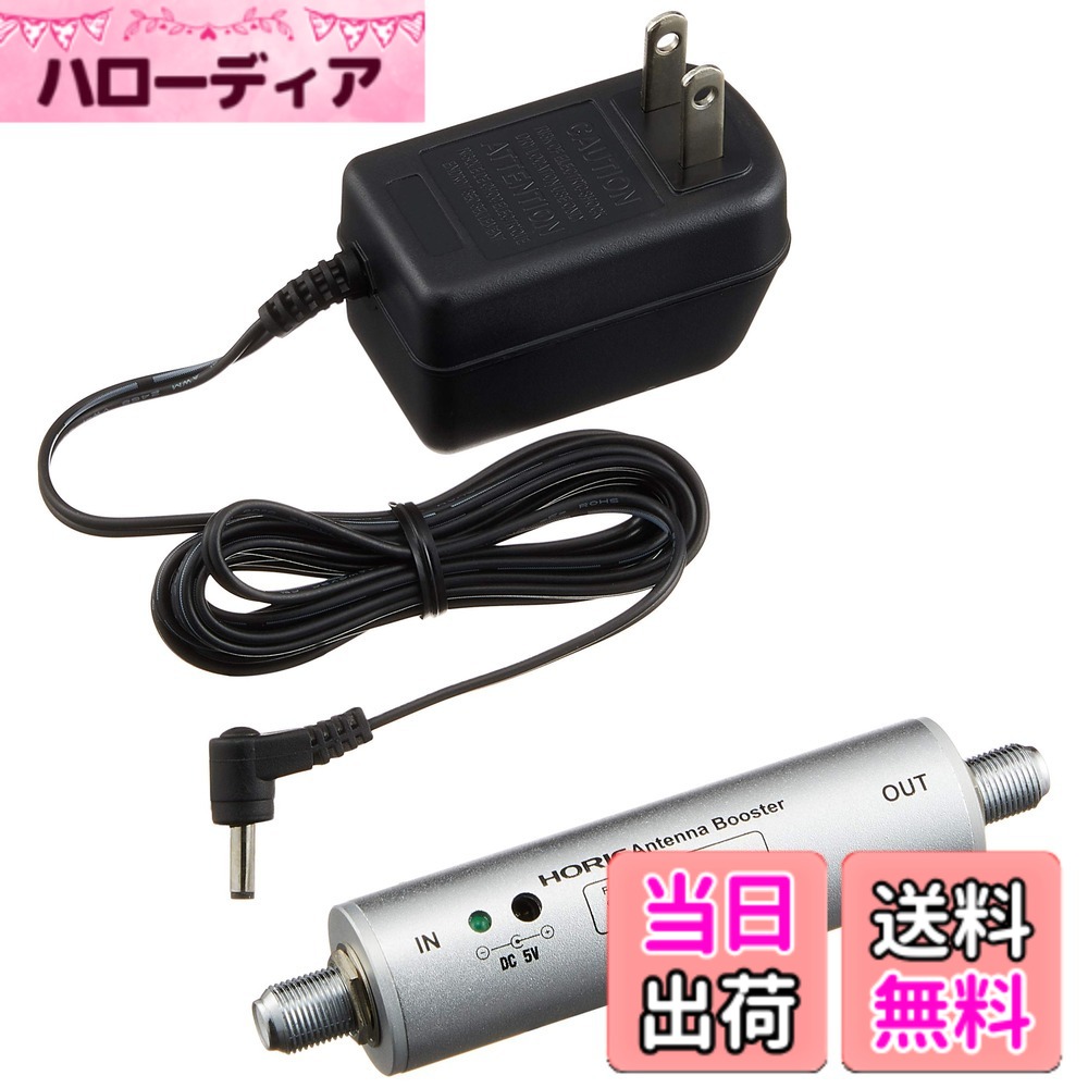 商品情報商品の説明”特定のチャンネルの映りが悪い” ”ブロックノイズが出る”電波の減衰はブースターで解決します ■地デジブースターで解決 地デジ対応テレビで画面にブロックノイズが発生したり、特定のチャンネルが受信できない等の症状を改善します...