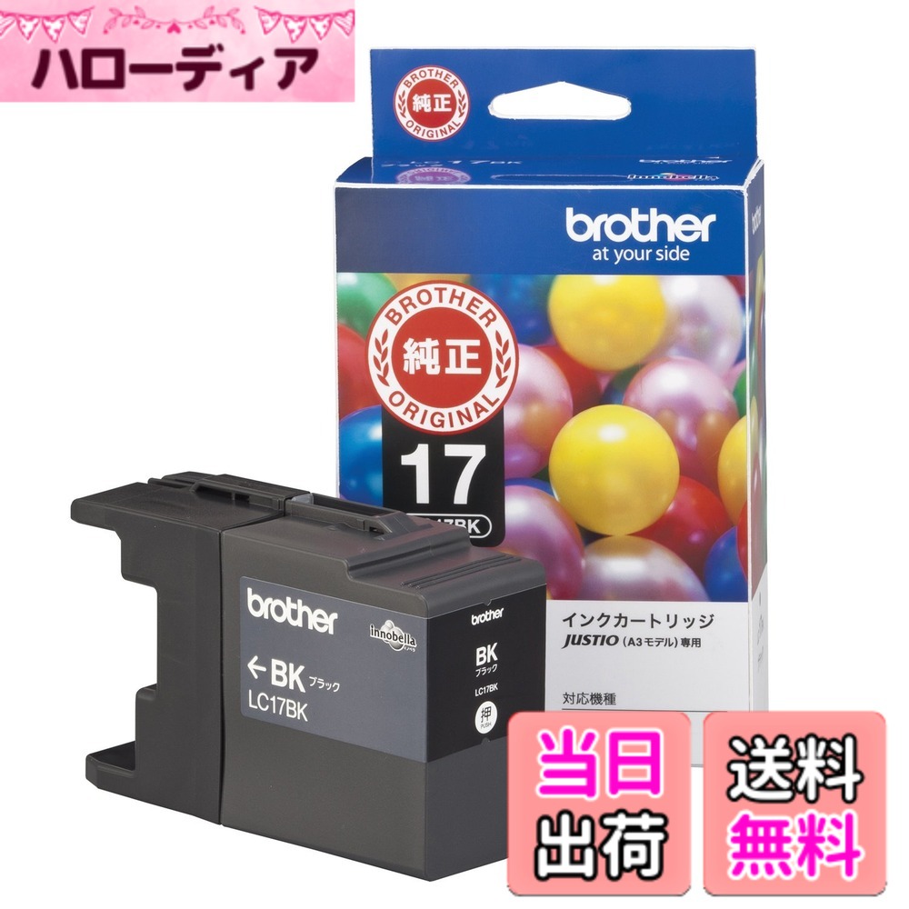 商品情報商品の説明商品紹介 MFC-J6710CDW対応 大容量インクカートリッジ (黒) ご注意（免責）＞必ずお読みください ■在庫あり、外箱ありませんメーカー純正品となります。外箱なし・推奨使用期限未記載使用するにはまったく問題はござい...