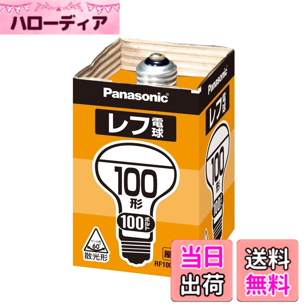 商品情報 商品の説明 バルブ内面にアルミニウムを真空蒸着し、反射鏡とした電球です。光の透過、拡散性に優れたシリカ粒子をバルブ内面に静電塗装したホワイトのガラス仕上げで、店舗や住宅のスポットライト、ダウンライトなど幅広い分野に使用できます。 ...