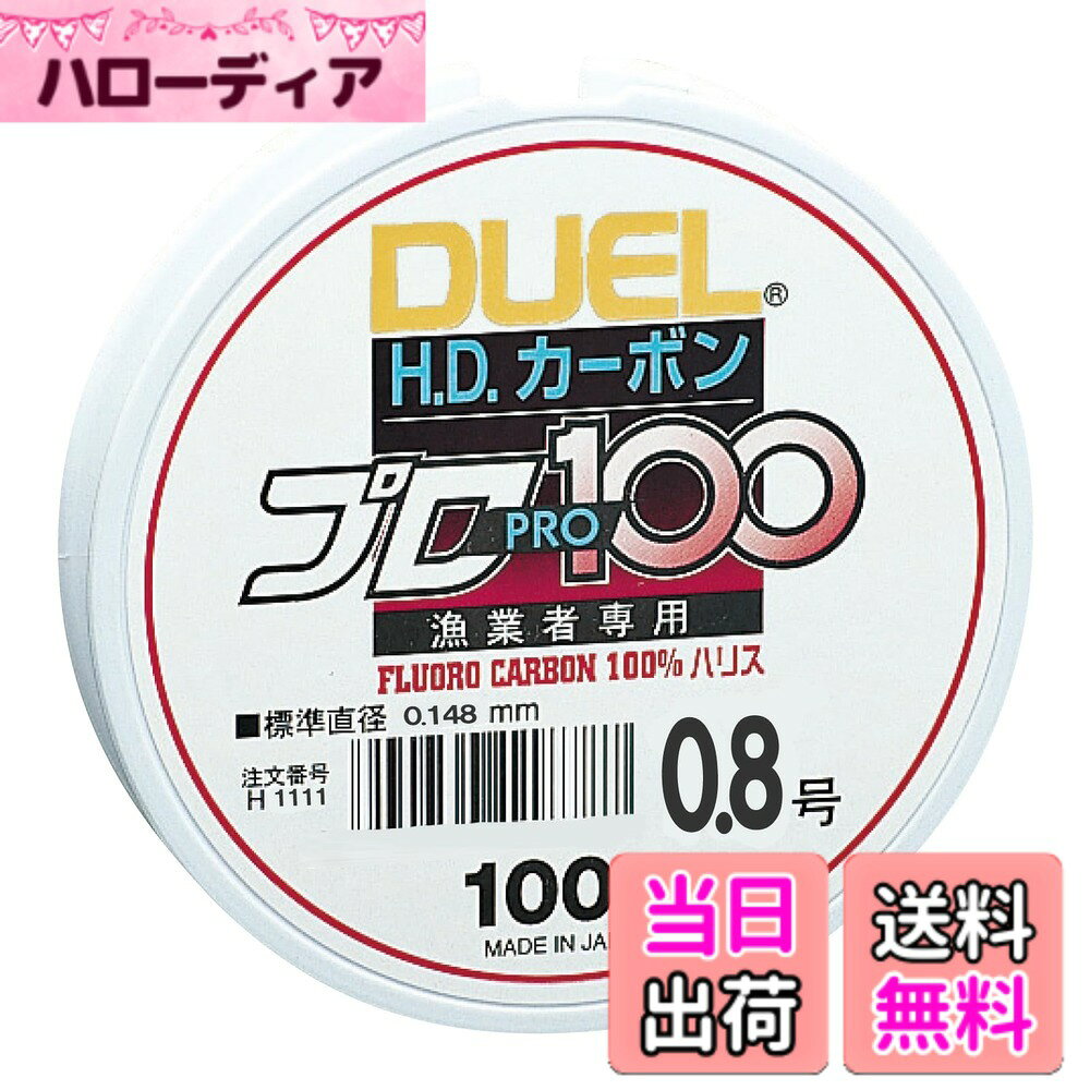 商品情報商品の説明強靱な引張り強度に加え、つぶれにくい特性がフロロの弱点であった結節強度を最大までアップ。一本釣・延縄に抜群の性能で大漁を支えます。主な仕様 素材:フロロカーボン/全長:100m/0.8号標準直線強力: 1.7kgbrクリア...