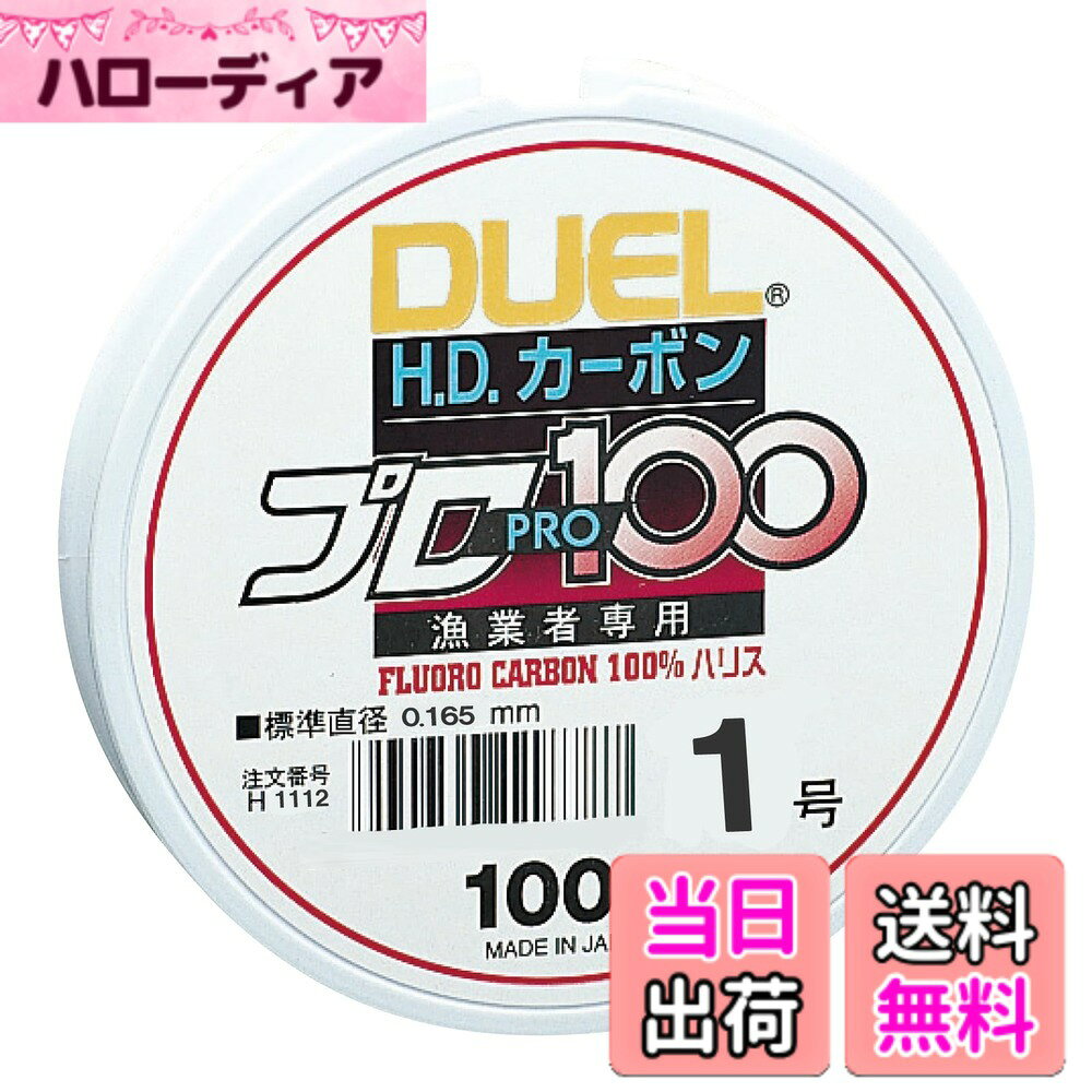 商品情報商品の説明強靱な引張り強度に加え、つぶれにくい特性がフロロの弱点であった結節強度を最大までアップ。一本釣・延縄に抜群の性能で大漁を支えます。主な仕様 素材:フロロカーボン/全長:100m/1号標準直線強力: 2kgbrクリアー標準直...