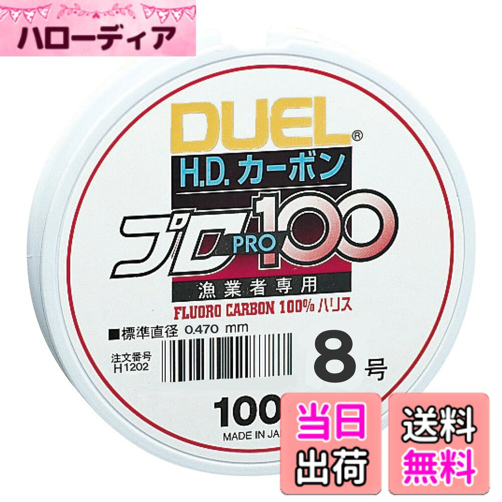 商品情報商品の説明強靱な引張り強度に加え、つぶれにくい特性がフロロの弱点であった結節強度を最大までアップ。一本釣・延縄に抜群の性能で大漁を支えます。主な仕様 素材:フロロカーボン/全長:100m/8号標準直線強力: 13kgbrクリアー標準...