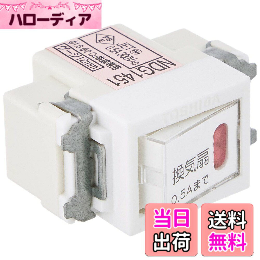 商品情報商品の説明2線式片切オンピカスイッチ主な仕様 0.5A-300Vbrニューホワイト色