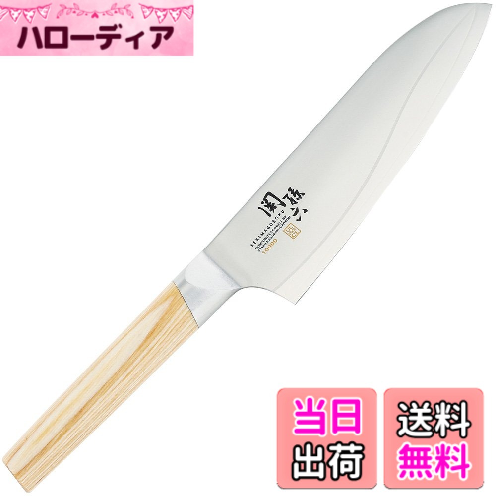 商品情報商品の説明関孫六 10000CL 三徳 165mm #000AE5254 貝印主な仕様 特殊精密接合(ろう付け)の技術を利用し、背側と刃側のコントラストで刃の波紋とハンドルは白合板を採用し流麗なデザイン性を表現しました。野菜切り・肉...