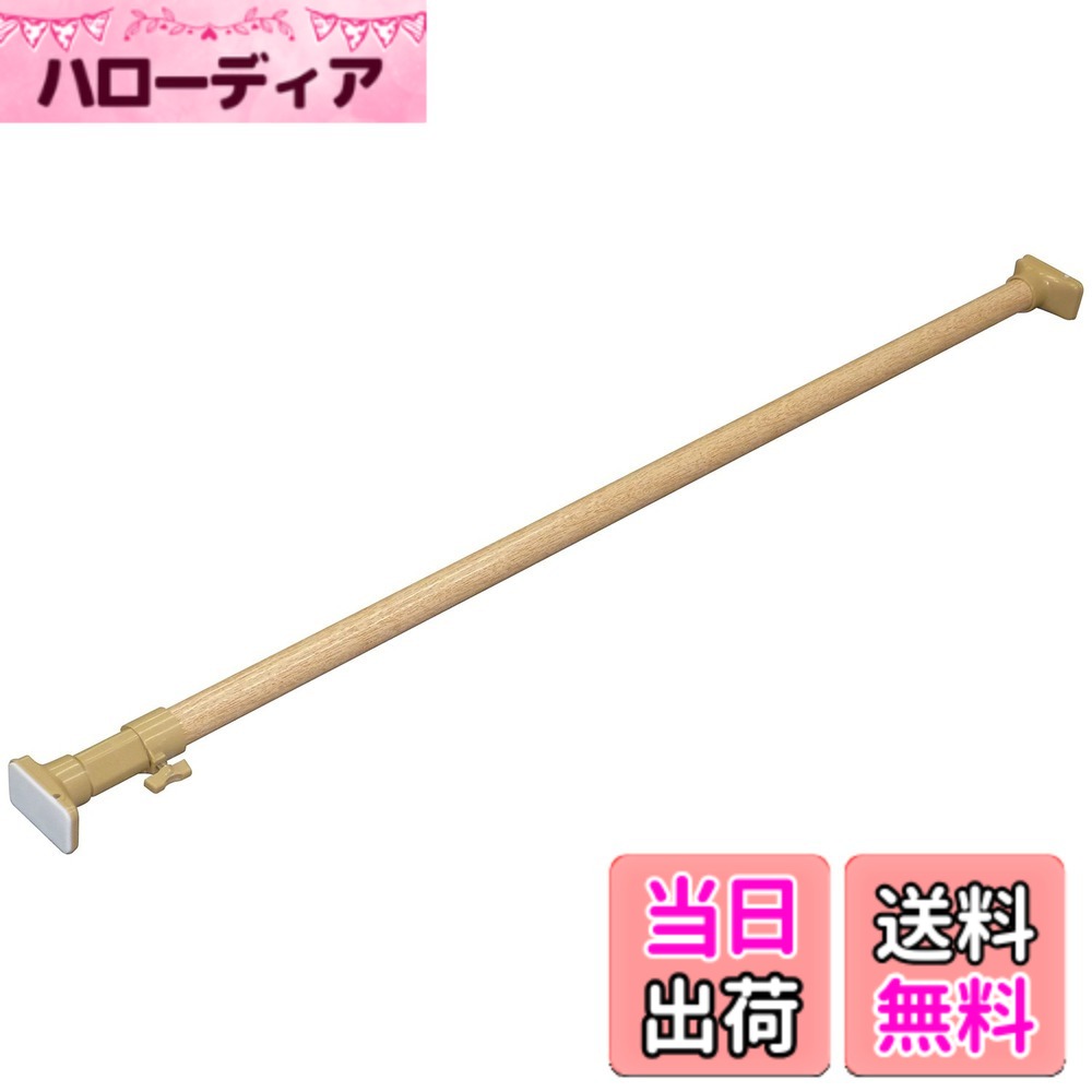商品情報商品の説明【取り付け上の注意事項】 ○この商品は屋内用です。 ○壁面を強力に突っ張って取り付けますので、取り付け跡が残る場合があります。支障の無い所で使用してください。 ○火の近くや高温となる所、屋外や直射日光の当たる所、浴室や湿度...