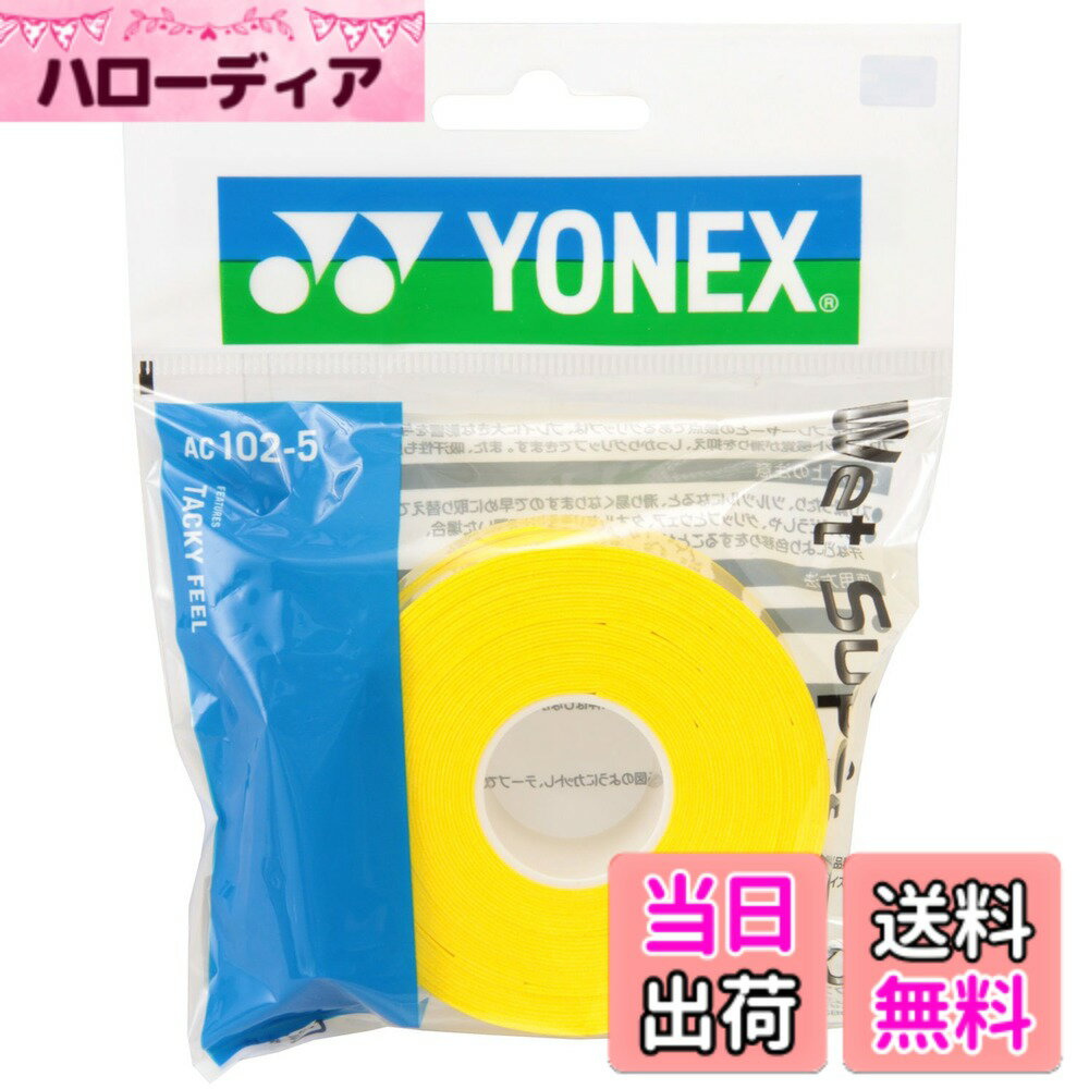 商品情報商品の説明お得な5本巻き詰め替え用。主な仕様 原産国:日本素材:ポリウレタンサイズ:幅25x長さ1200x厚さ0.6mmbr機能:長尺対応、吸汗