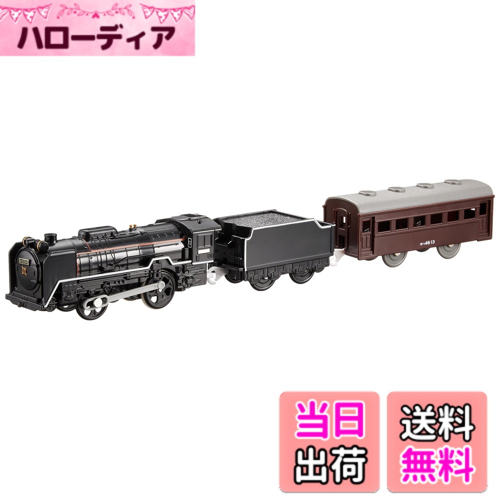 商品情報商品の説明商品紹介 スイッチをOFFにすると手転がしで遊べます。 デゴイチの愛称で親しまれている蒸気機関車です。 1115両も作られ、全国各地で活躍しました。 D51 200号機は、JR西日本の梅小路蒸気機関車館で今も動態保存されて...