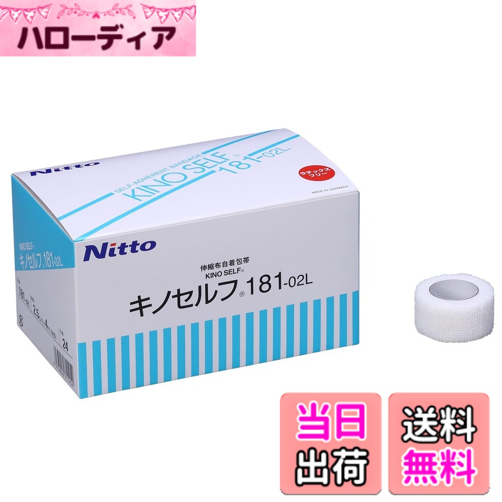 商品情報商品の説明使用上の注意 安全警告 ・貼付部分の水分や汚れはよく拭きとり、清潔にしてください。 ・水気があるとつきにくい場合があります。 ・小児に使用する場合は、保護者の指導監督のもとに使用してください。 ・本品の使用により、発疹、発...