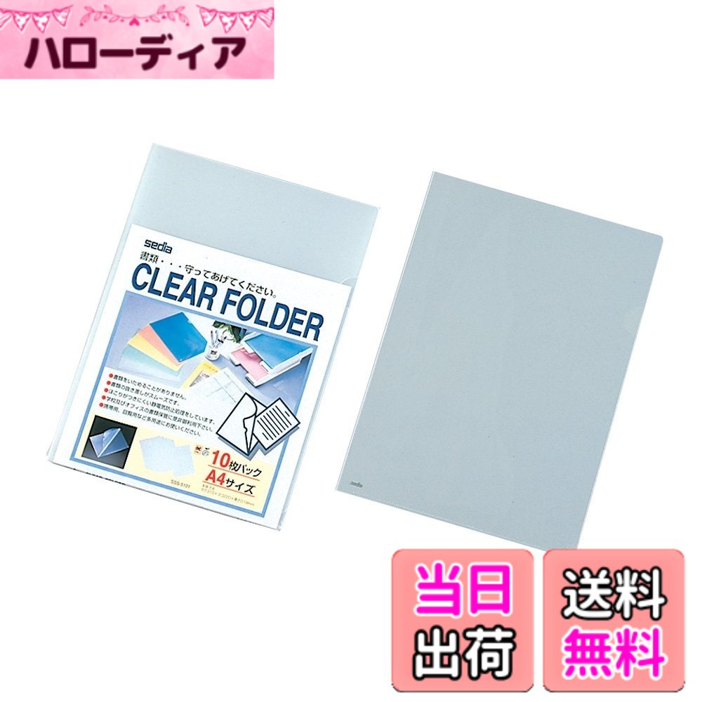 商品情報商品の説明書類の分類に、提出に便利なクリヤータイプのクリアホルダー10枚パックです。ほこりのつきにくい静電気防止処理。主な仕様 【サイズ】220x310mm 材質/PPbr規格/A4サイズ 1パック10枚入り薄くて丈夫なクリヤファイ...