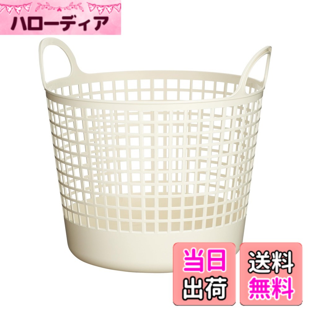 商品情報商品の説明商品紹介 シーンによって選べる洗濯や収納に便利なバスケットシリーズ。持ち運びに便利な取っ手付きで柔軟性のある素材を使用している為、持ちやすいバスケットです。 ●ランドリーや収納に使えるシンプルでグッドデザインなバスケット ...