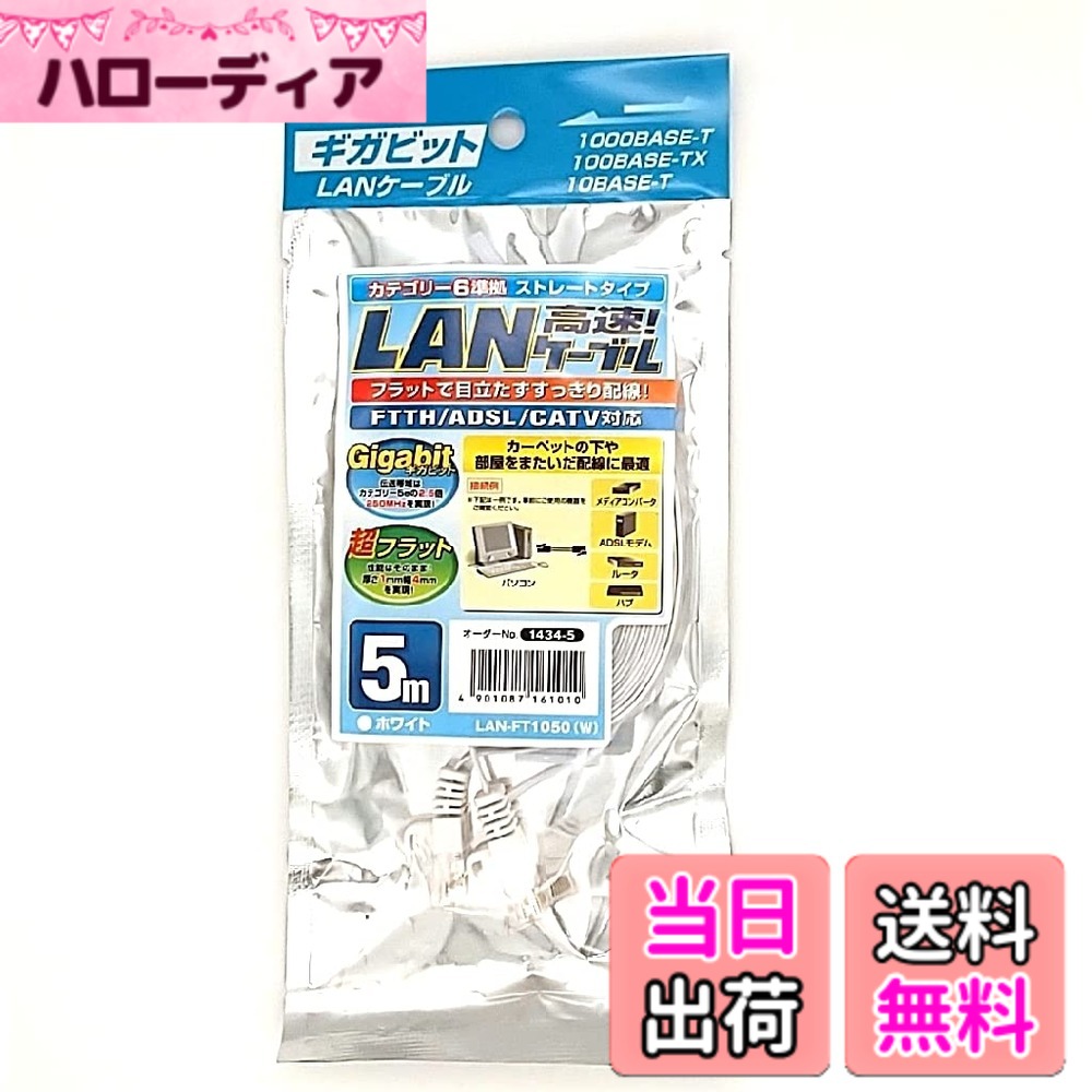 商品情報商品の説明●FTTH・ADSL・CATV対応 ●カテゴリ6準拠主な仕様 ■8極8芯用■カラー:ホワイト■ケーブル長:5m