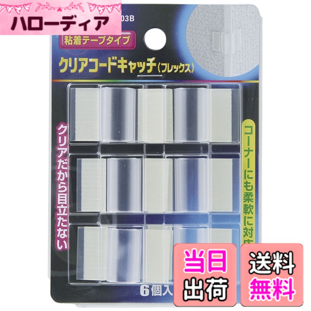 商品情報商品の説明●フレックスタイプ ●材質:EVA ●入数:6個 ●付属品:粘着テープ主な仕様 カラー：ホワイトパッケージサイズ（約）：11.5x8x1.2cmbr重量（約）：17g