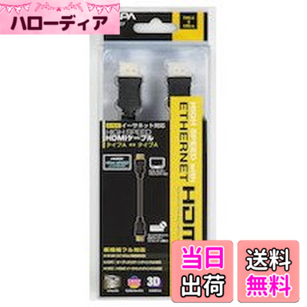 商品情報 商品の説明 ●HDMIイーサネットチャンネル(HEC)対応。HDMIケーブルを経由してイーサネット接続を共有できます ●オーディオリターンチャンネル(ARC)対応。テレビチューナー等で受信した音声を、HDMIケーブルを経由してAV...