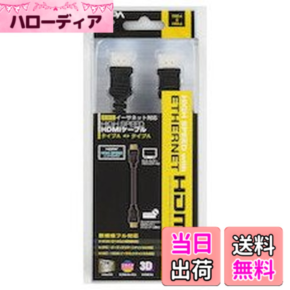 商品情報商品の説明●HDMIイーサネットチャンネル(HEC)対応。HDMIケーブルを経由してイーサネット接続を共有できます ●オーディオリターンチャンネル(ARC)対応。テレビチューナー等で受信した音声を、HDMIケーブルを経由してAVアン...