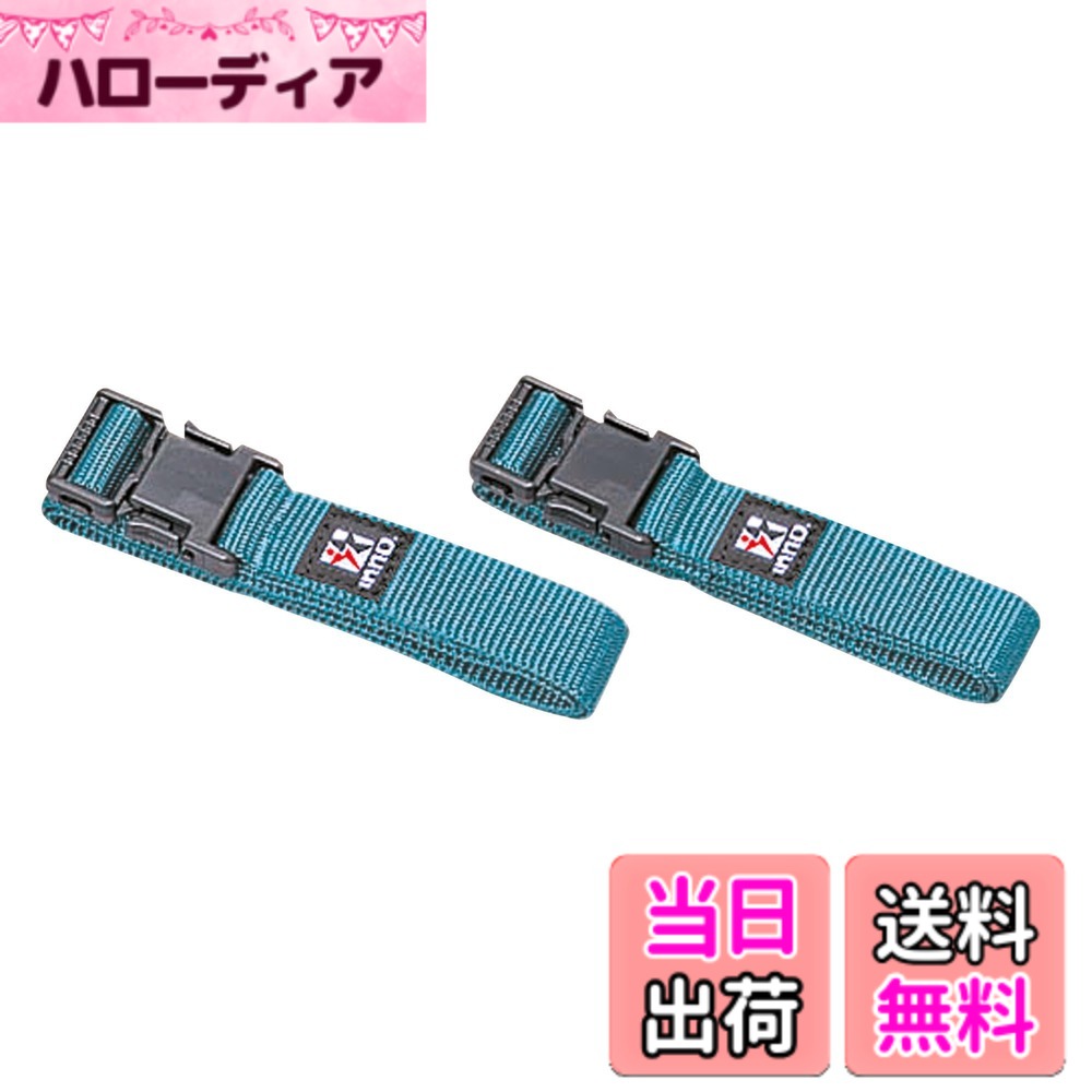 商品情報商品の説明●ワンタッチバックル採用で、楽々パッキング●ワンタッチバックル採用で、ベルトを通す手間がかからず、着脱が簡単。長いものでもしっかり束ねられる2本入り。主な仕様 生産国：日本●入数 : 75cmx2本