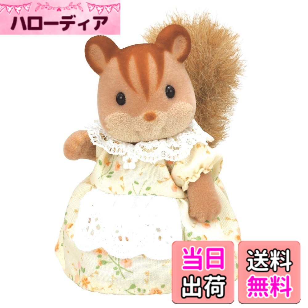 商品情報商品の説明商品紹介 大きなふさふさのしっぽがかわいい、くるみリスファミリーのお母さんです。 「あかりの灯る大きなお家」に暮らしています。 とってもおしゃれで、いつもみんなをかわいくおめかししてくれます。 きれいにしてくれるだけでなく...