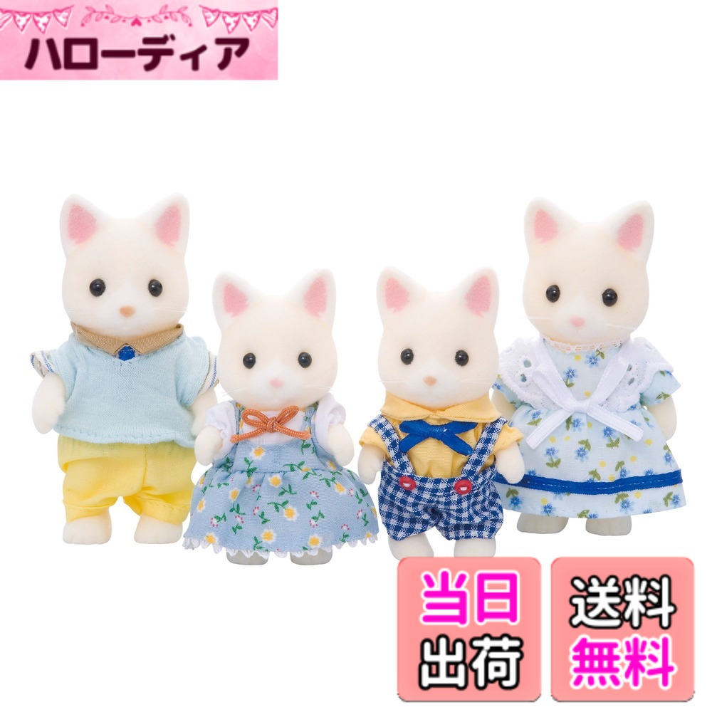 商品情報 商品の説明 商品紹介 耳と口元のもようがかわいいシルクネコの お父さん、お母さん、男の子、女の子のセットです。 「そよかぜの丘のお家」にくらしているの。 シルクネコの女の子は、おようふくのデザインを考えるのが大好きなのよ♪ 【セッ...