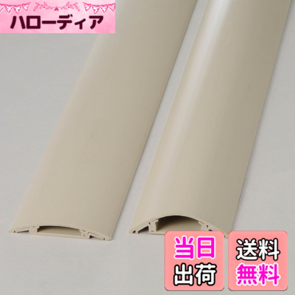 商品情報商品の説明【 特 長 】 ● 床面での使用に最適なフラットタイプの配線モールです。 【 仕 様 】 ■ 材質には環境負荷の少ないABSを使用 ■ 本体色：ベージュ ■ 太さ：2号薄型 ■ 長さ：2m ※ 床面に貼り付ける場合は別売の...
