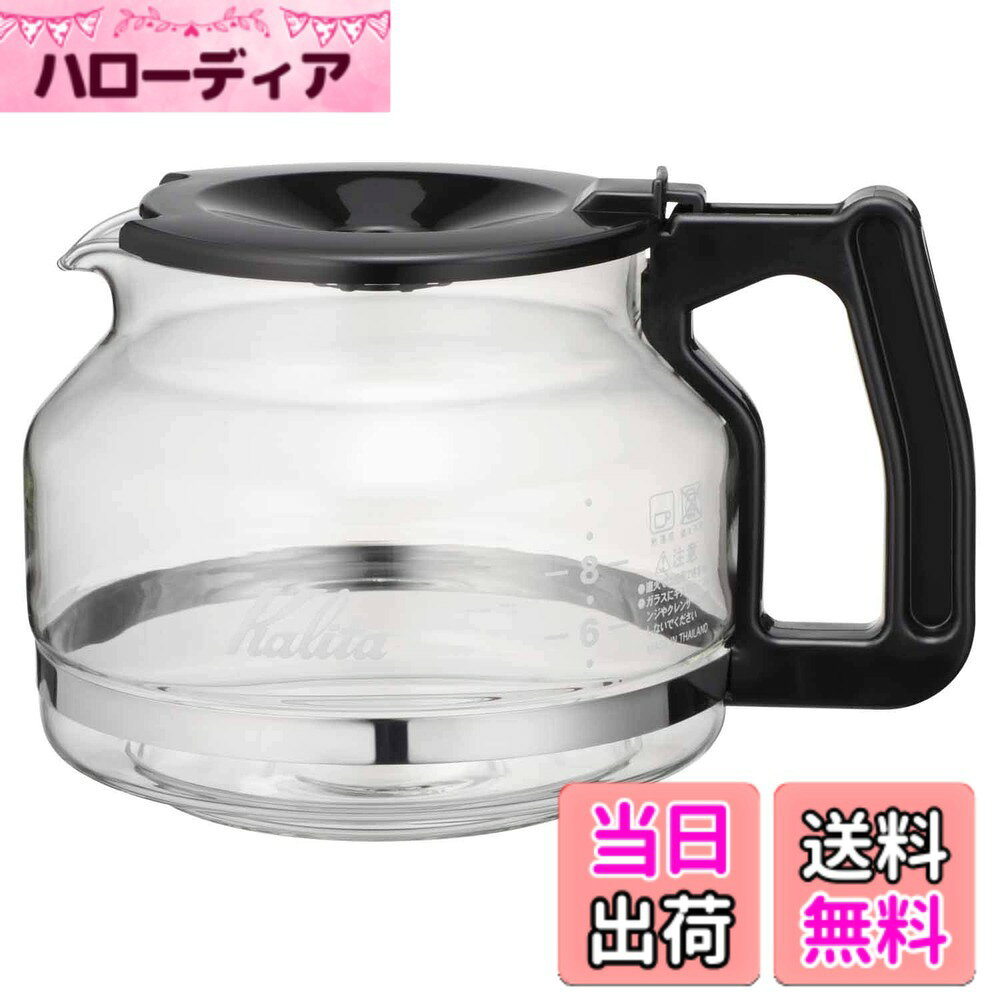 商品情報 商品の説明 商品紹介 - ●カリタ・コーヒーメーカー用サーバー ●ET-103用 ●電子レンジ使用不可 ●※ハロゲンヒーター、火には使用できない 主な仕様 サイズ:口径/約115mm、底径/約150mm、高さ/約130mmbr本体...