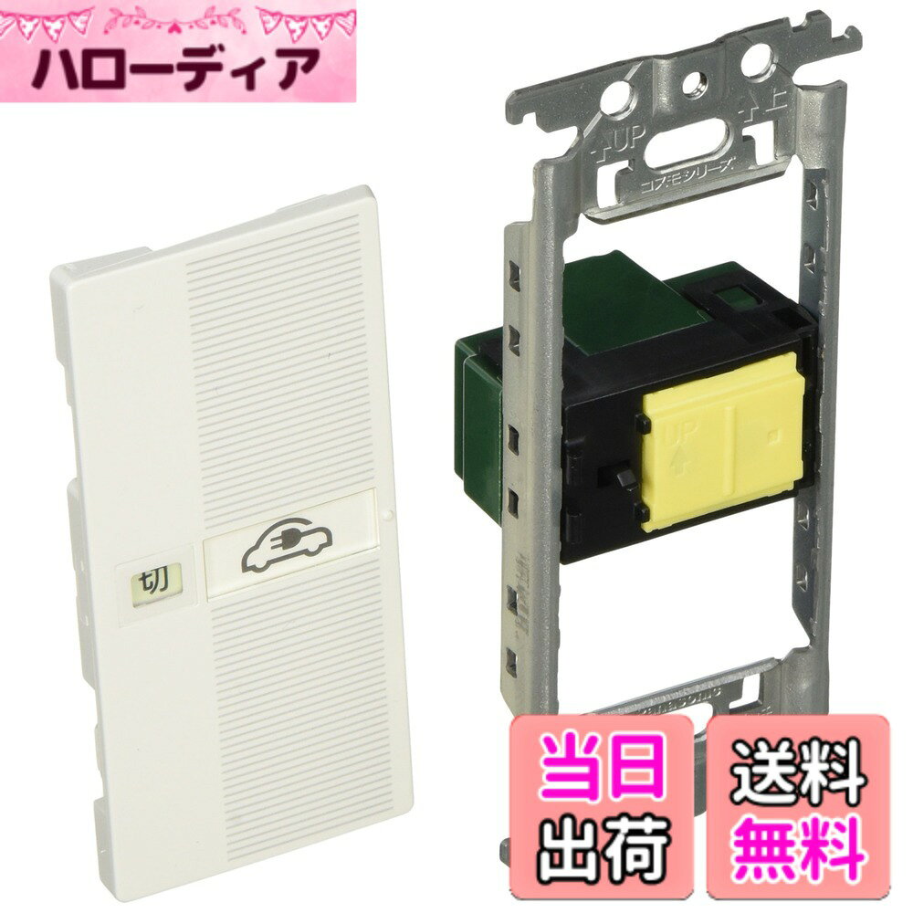 商品情報 商品の説明 説明 カラー:ホワイト 定格:20A 300V AC 発売日:2010年8月21日 主な仕様 カラー:ホワイト定格:20A 300V AC発売日:2010年8月21日パッケージ重量:0.18 # パナソニック(Pana...