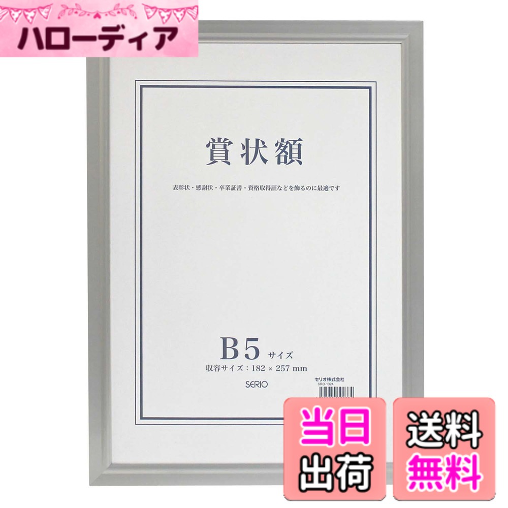 商品情報商品の説明スタイリッシュでシャープなデザイン「アルミ製」額縁。　用途に合わせて選べる幅広いサイズ展開。　背面入れ替え式でタテヨコ使用可能。　環境対応商品。主な仕様 スタイリッシュでシャープなデザイン「アルミ製」額縁。背面入れ替え式で...