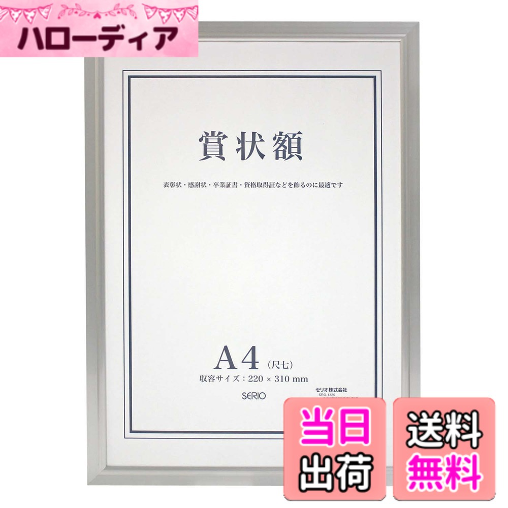 商品情報 商品の説明 スタイリッシュでシャープなデザイン「アルミ製」額縁。　用途に合わせて選べる幅広いサイズ展開。　背面入れ替え式でタテヨコ使用可能。　環境対応商品。 主な仕様 スタイリッシュでシャープなデザイン「アルミ製」額縁。背面入れ替...