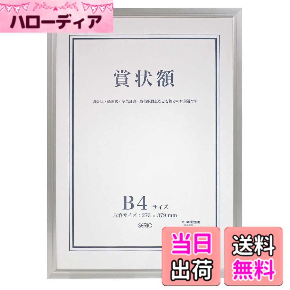 商品情報商品の説明スタイリッシュでシャープなデザイン「アルミ製」額縁。　用途に合わせて選べる幅広いサイズ展開。　背面入れ替え式でタテヨコ使用可能。　環境対応商品。主な仕様 スタイリッシュでシャープなデザイン「アルミ製」額縁。背面入れ替え式で...