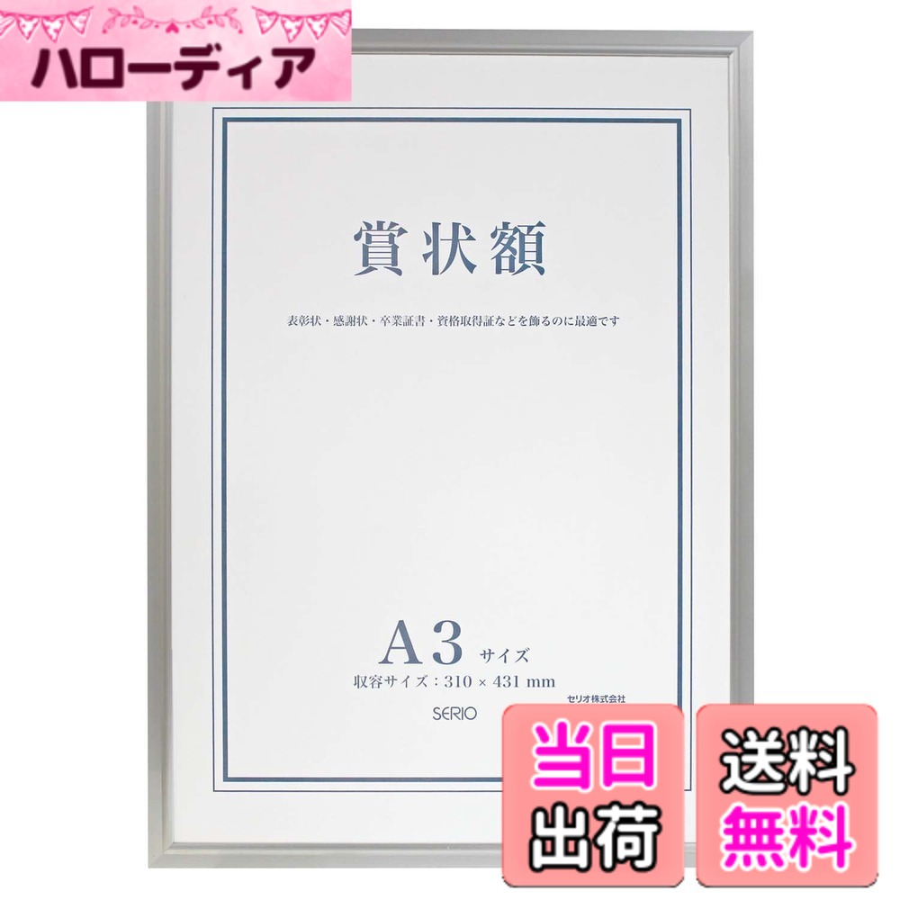 商品情報商品の説明スタイリッシュでシャープなデザイン「アルミ製」額縁。　用途に合わせて選べる幅広いサイズ展開。　背面入れ替え式でタテヨコ使用可能。　環境対応商品。主な仕様 スタイリッシュでシャープなデザイン「アルミ製」額縁。背面入れ替え式で...