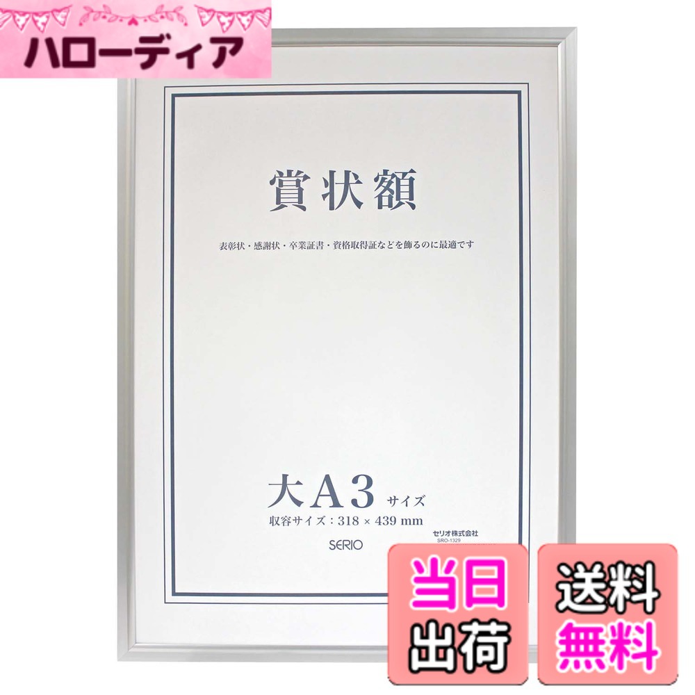 商品情報 商品の説明 スタイリッシュでシャープなデザイン「アルミ製」額縁。　用途に合わせて選べる幅広いサイズ展開。　背面入れ替え式でタテヨコ使用可能。　環境対応商品。 主な仕様 スタイリッシュでシャープなデザイン「アルミ製」額縁。背面入れ替...