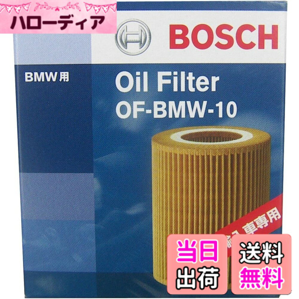 商品情報 商品の説明 商品紹介 大人気のBOSCH(ボッシュ)のオイルフィルター。 使用上の注意 ※輸入品のため外箱にダメージがある場合がございます。予めご了承ください。 主な仕様 メーカーサイトにて適合品番をご確認の上、お求め願います。b...