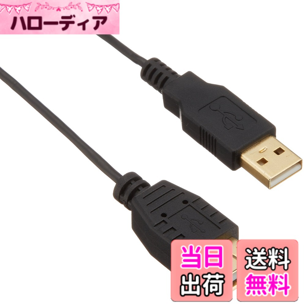 商品情報商品の説明離れたパソコンとプリンター・HDDをつなぐ、USB2.0延長ケーブル スリムタイプ主な仕様 ●離れたパソコンとプリンター・HDDをつなぐ、USB2.0延長ケーブル スリムタイプ●とり回しの良い極細ケーブルと小型コネクター採...