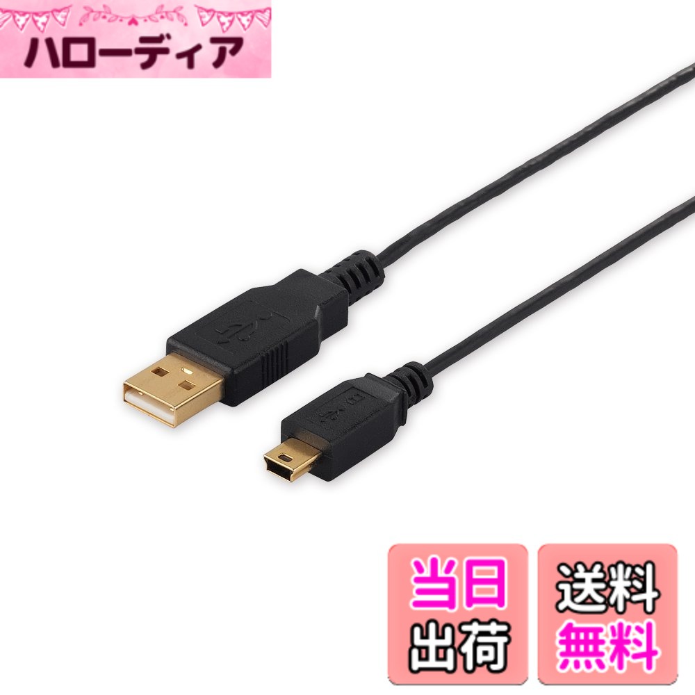 商品情報 商品の説明 パソコンとデジカメ・PSPをつなぐ、USB2.0ケーブル (A to miniB) スリムタイプ 主な仕様 ●パソコンとデジカメ・PSPをつなぐ、USB2.0ケーブル (A to miniB) ●とり回しの良い極細ケー...