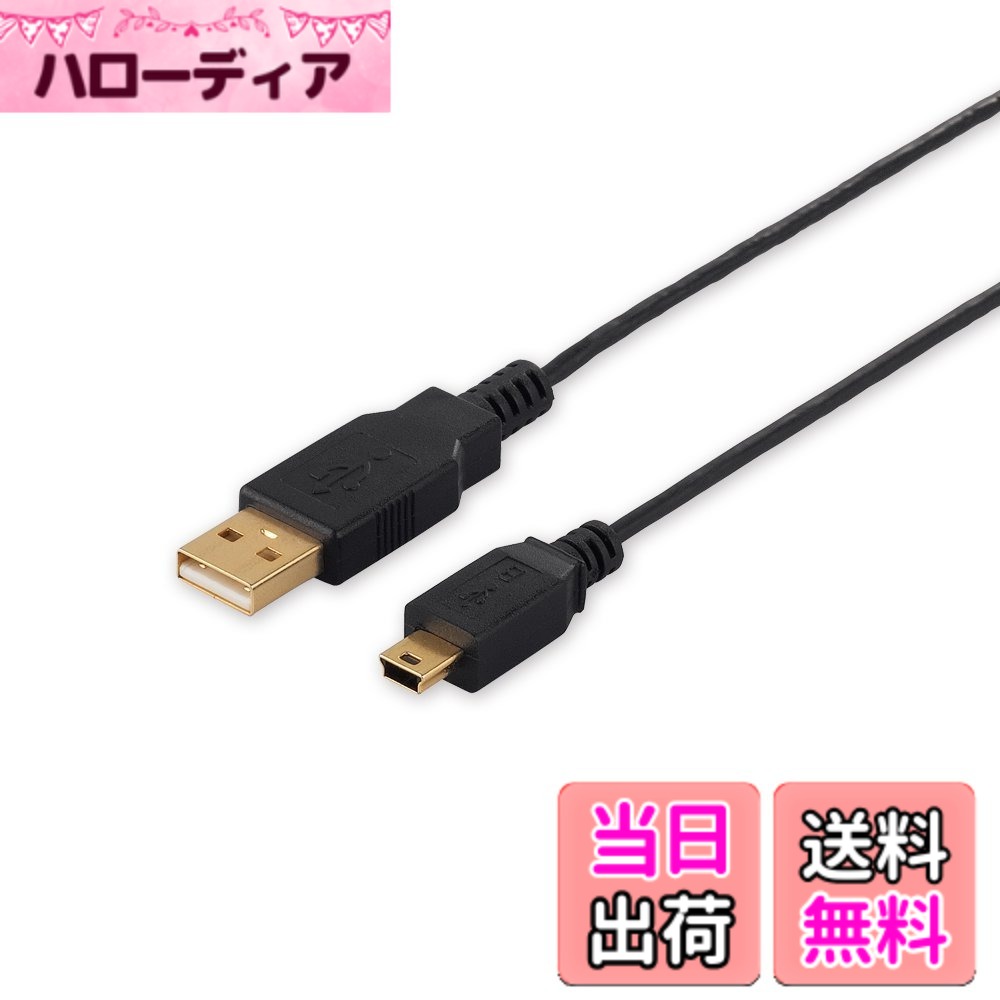 商品情報商品の説明パソコンとデジカメ・PSPをつなぐ、USB2.0ケーブル (A to miniB) スリムタイプ主な仕様 ●パソコンとデジカメ・PSPをつなぐ、USB2.0ケーブル (A to miniB)●とり回しの良い極細ケーブルと小...