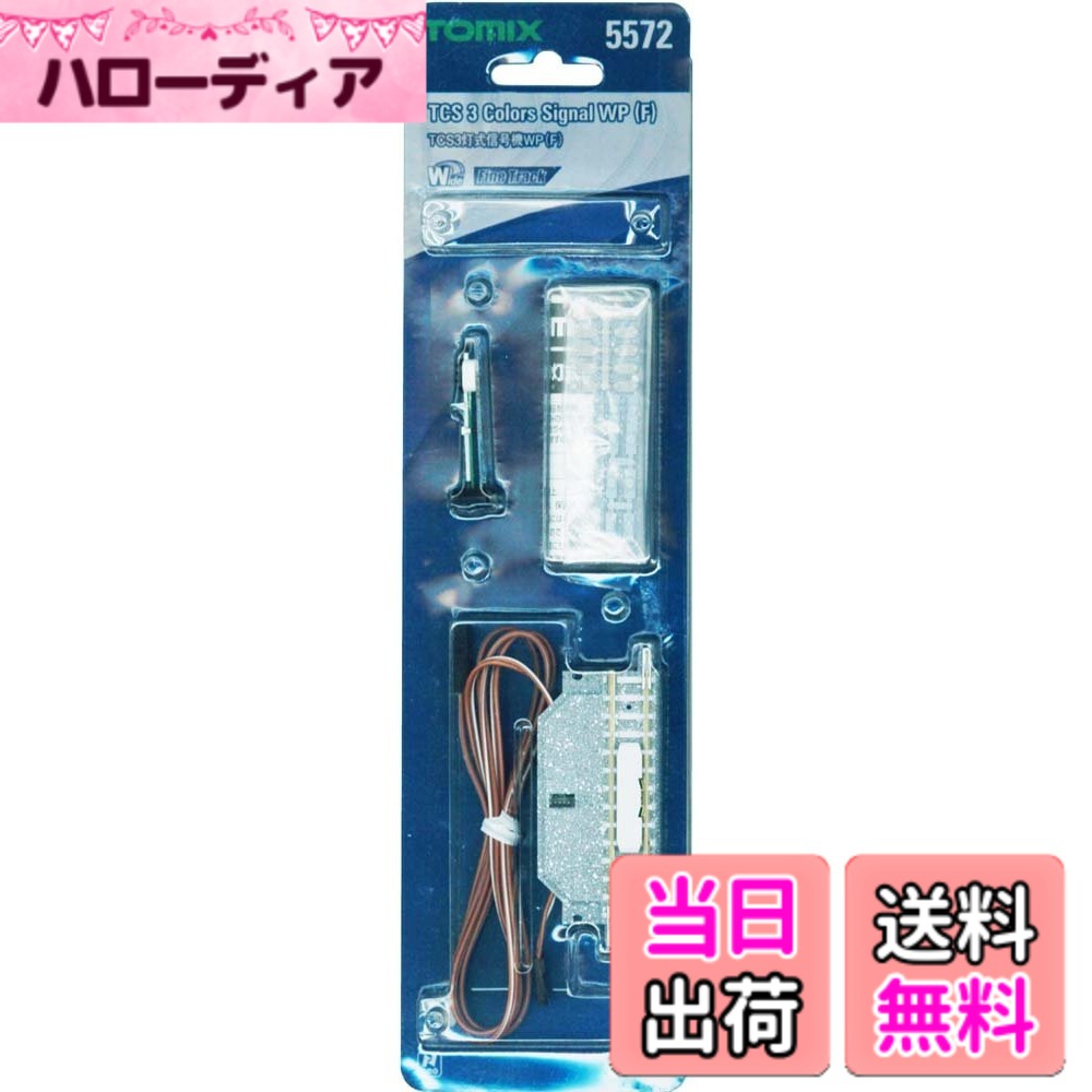 商品情報商品の説明バラストと枕木を塗装し、非常に美しい外観。簡単確実な接続、灰色コンクリート枕木塗装表現。白黒ツートンカラーの美しくリアルな信号。道床幅37mmのワイドレールに対応した道床。信号柱と反対側のバラストを着脱可能で駅横に設置可能...