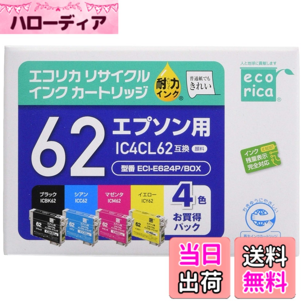 商品情報商品の説明リサイクルインクカートリッジ主な仕様 【種類】リサイクルインク 【対応メーカー】エプソン 【カラー】4色パック【適合機種】PX-204 / PX-205 / PX-403A / PX-404A / PX-434A / PX...