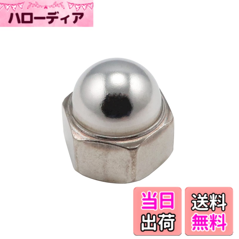 商品情報商品の説明商品紹介 危険防止や美観の向上を目的とし、ネジ部が突き出さないよう袋状になっているナット。 ステンレス素地とステンレス24kコーティングの2種類。 10mm用/小形は2面幅が一般のナットに比べて小さいタイプです。 ご注意（...