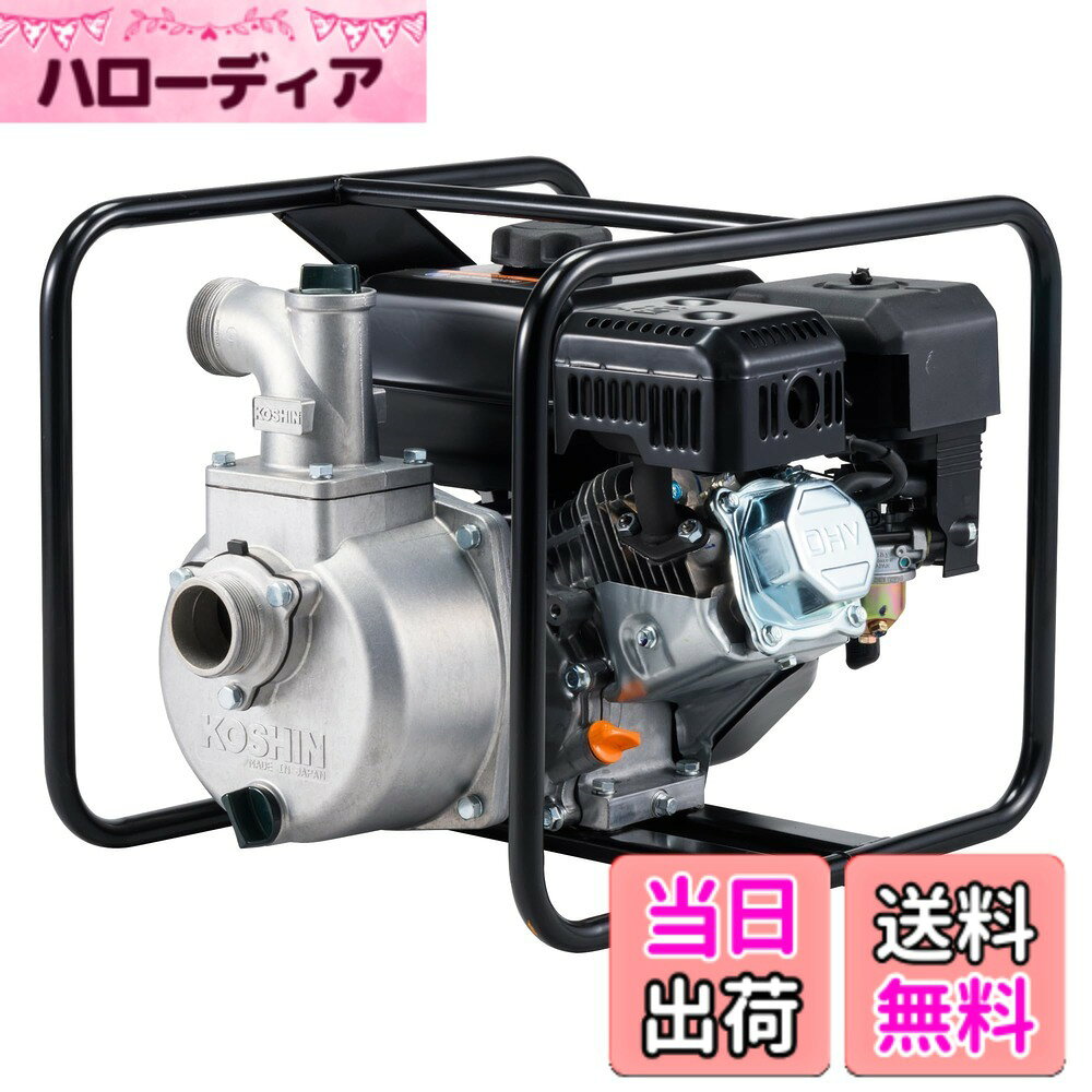商品情報商品の説明工進オリジナルの空冷4サイクルエンジンを搭載したポンプ 1.灌水から散水など様々な用途にお使いいただける50ミリサイズ 2.ホースの接続に便利なレバー式ワンタッチカップリングを2個標準装備 3.最大毎分620Lの大吐出量(...