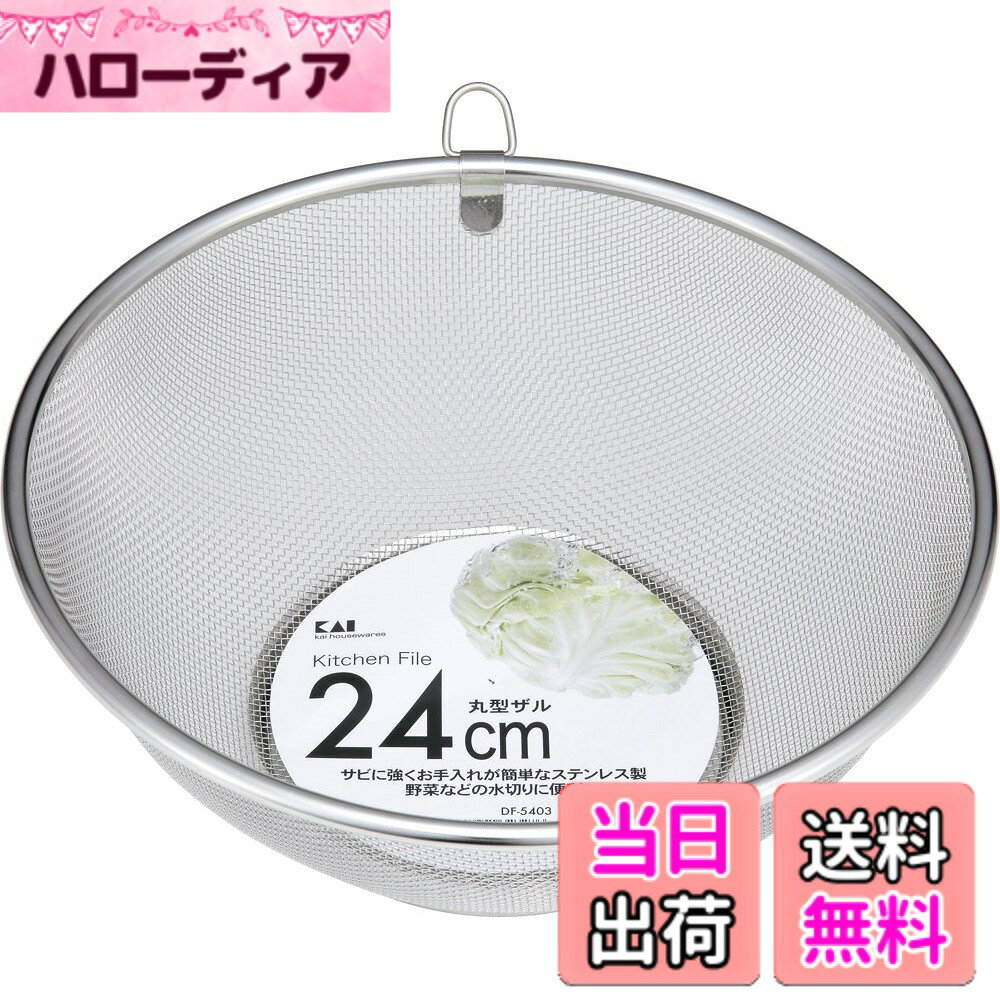 商品情報商品の説明商品紹介 ●錆びにくく衛生的なステンレス製。●引っ掛けて収納できるフック穴付き。 ●ステンレス製で錆びにくくお手入れ簡単主な仕様 サイズ:253x250x102mmbr本体重量:134gbr素材・材質:ステンレススチール原...