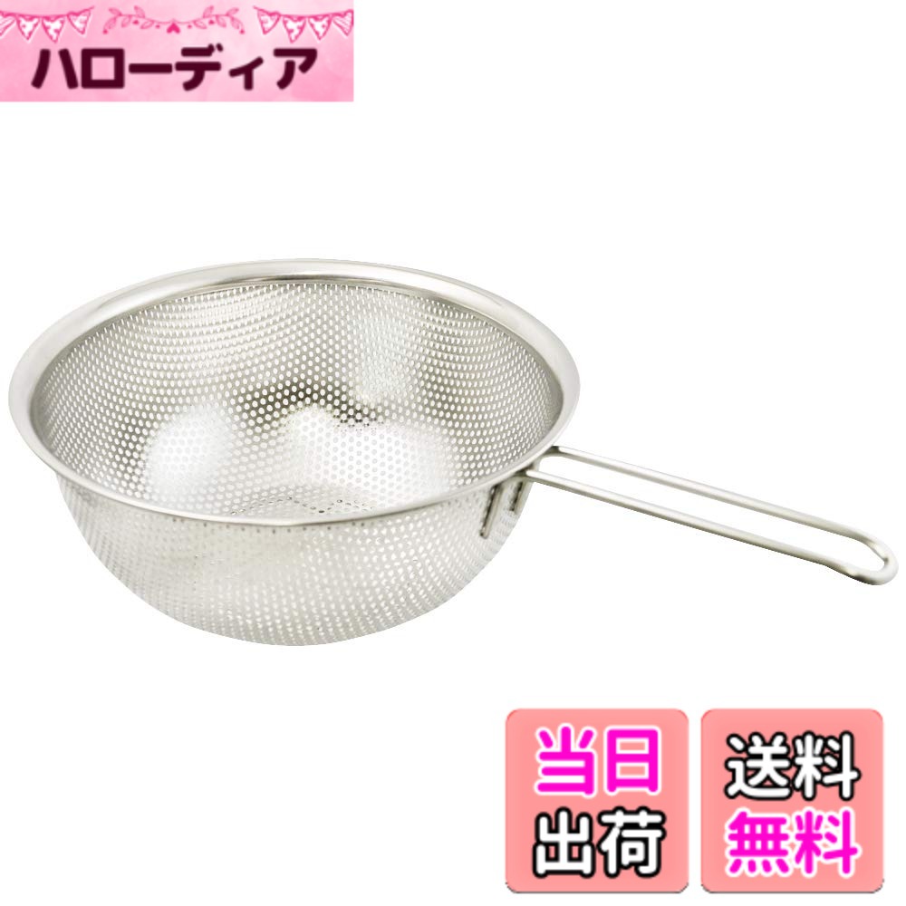 商品情報商品の説明商品紹介 ●【商品説明】●耐久性に優れたパンチングタイプ●変形しにくく、丸洗いできる一枚絞り●取っ手付きなので湯切りに便利です。●ワイヤー足付きで水切りが良く衛生的です。●【原材料】●ステンレススチール●【規格概要】●本体...