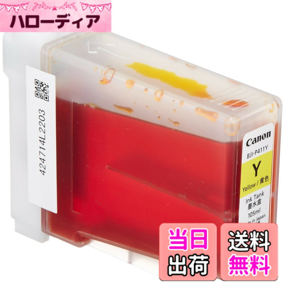 商品情報商品の説明主な仕様 タイプ:純正形状:独立型種類:染料色:イエロー対応メーカー:キヤノン