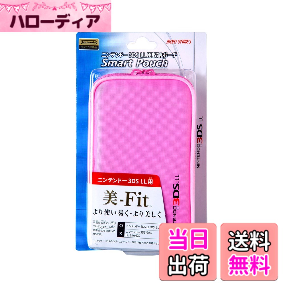 商品情報 商品の説明 任天堂ライセンス商品で3DSLL/DsiLL用スマートポーチ ピンクで可愛くシンプル 使いやすいのが特徴です！ 主な仕様 任天堂ライセンス商品 # 【送料無料】3DSLL スマートポーチ ピンク 大事な3DSLLを持ち...
