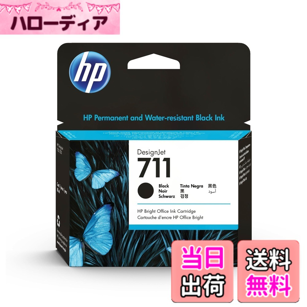 商品情報 商品の説明 HP Bright Officeインクは、オフィスでのレビューやコラボレーションプロセスをサポートするように設計されており、卓越したライン品質と、明るく細かく区別できる色で、普通紙の細部を引き出します。 リサイクルイン...