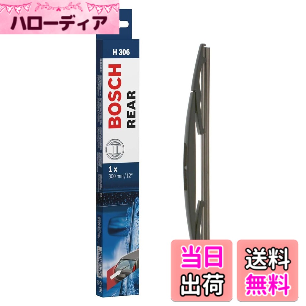 商品情報商品の説明商品紹介 ボッシュ 国産車用リアワイパー H306(長さ:305mm) ※アダプター形状により適合する品番が異なりますので、適合情報をご確認の上お買い求め下さい。 ご注意（免責）＞必ずお読みください 【注意事項】現車に装着...