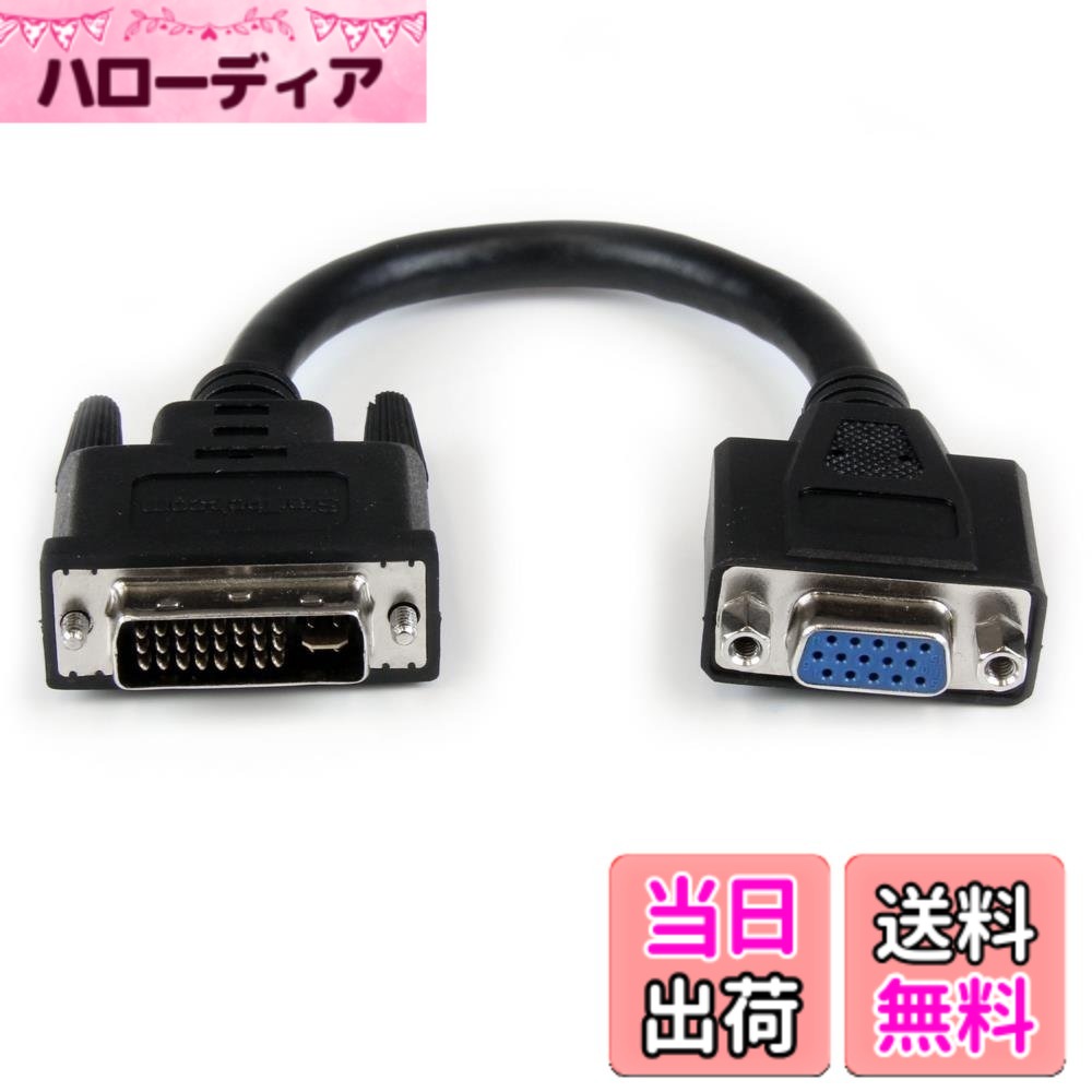 商品情報商品の説明DVIオスコネクタをVGAメスコネクタに変換するDVI-I - VGA変換ケーブル。PCやMACのDVI-I出力をフラットパネルディスプレイにつなぐことができます。 ドングルのVGAメスコネクタは、DVI出力コネクタから約...