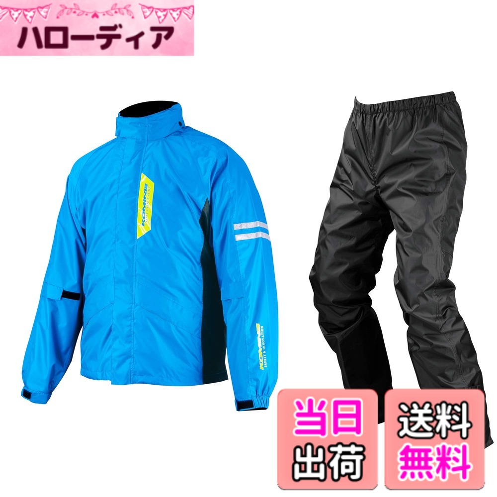 商品情報商品の説明商品紹介 ●透湿防水素材ブレスター採用のシンプルで快適なレインウェア。 ●生地の透湿性だけでなく、背面に設けたベンチレーションで蒸れを排出します。 ●5色の多彩なカラーバリエーションが嬉しい上下セット。 ●携帯に便利なポー...