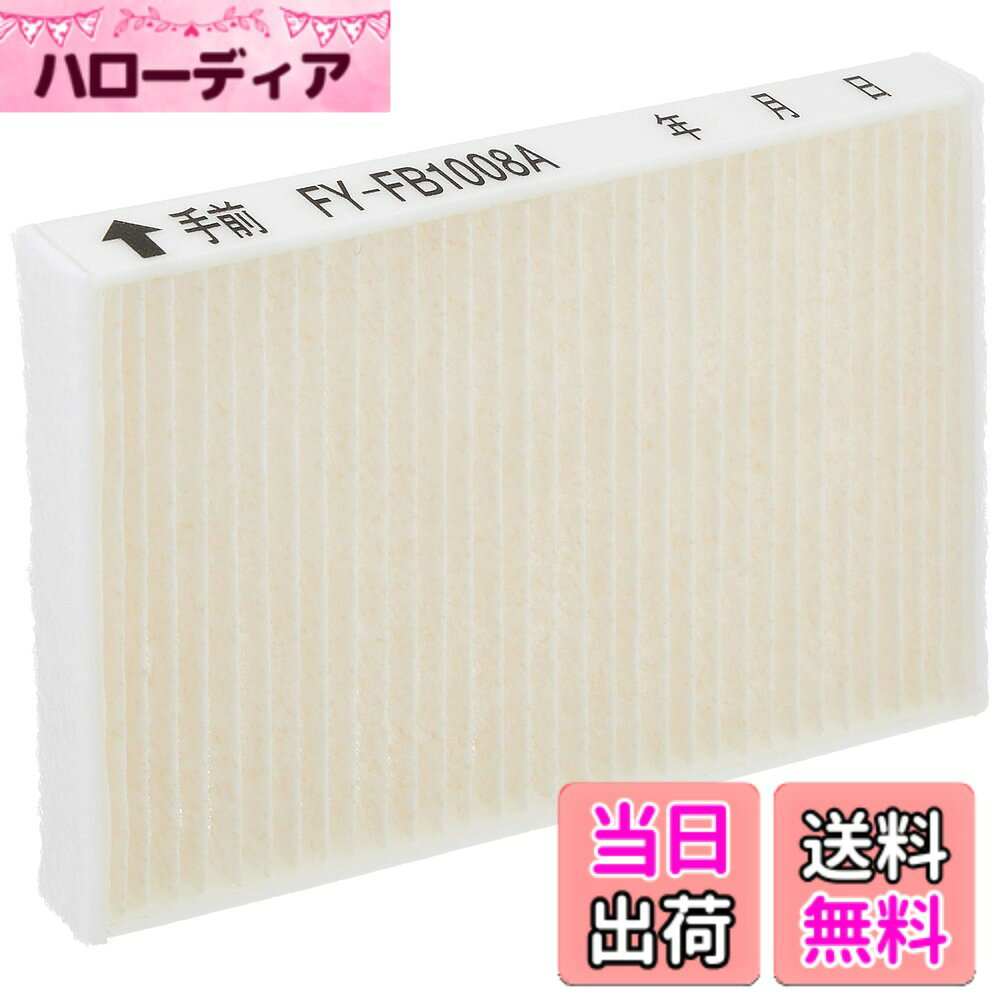 商品情報 商品の説明 ●Q-hiファンの壁掛A2タイプおよび、給気形天井埋込形換気扇CA6タイプの交換用給気清浄フィルター●スーパーアレルバスター・バイオ除菌・緑茶カテキンをフィルターに添着●フィルター形状は捕集効率の優れたプリーツタイプ●...