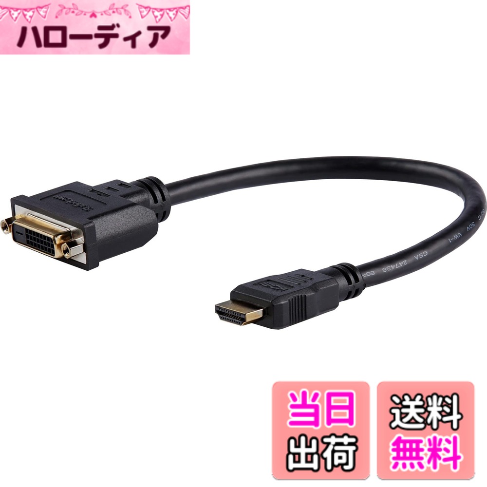 商品情報 商品の説明 説明 HDMIオスコネクタとDVI-Dメスコネクタを1本づつ備えたHDMI - DVI変換ケーブル。HDMI対応デバイスとDVI-D対応デバイスの双方向接続が可能になり、互換性の問題を解決します。 このHDMI - D...